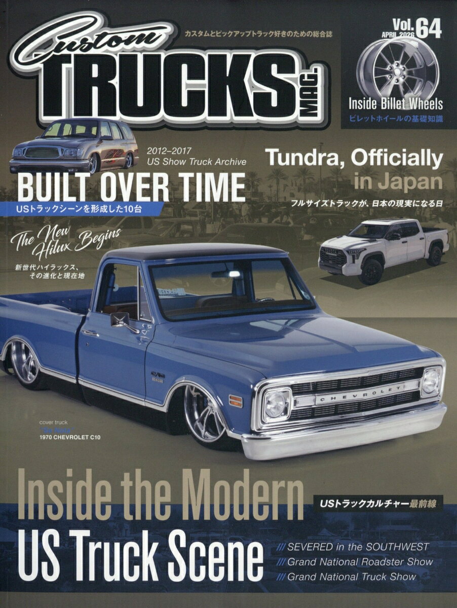 グラフィスカスタムトラックスマグ 発売日：2026年02月26日 A4変 12435 JAN：4912124350465 雑誌 車・バイク チューニング・ドレスアップ