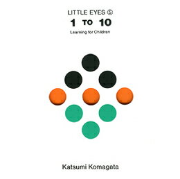 リトル・アイ 駒形克己 偕成社【0歳1歳】 イチ ニ サン コマガタ,カツミ 発行年月：1992年02月 ページ数：13枚 サイズ：全集・双書 ISBN：9784031320504 本 絵本・児童書・図鑑 絵本 絵本(日本）