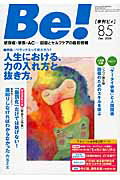 依存症・家族・AC…回復とセルフケアの最新情報 特集：人生における、力の入れ方と抜き方。 ASK アスク・ヒューマン・キカン ビィ 発行年月：2006年12月 予約締切日：2024年12月20日 ページ数：107p サイズ：単行本 ISBN...