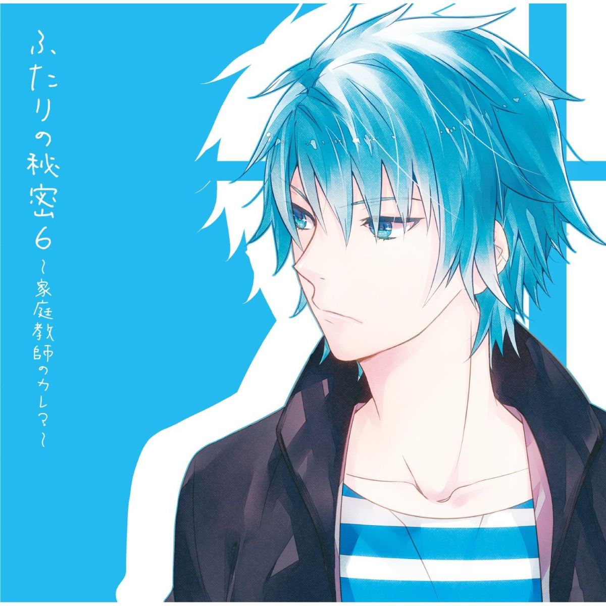 フタリノヒミツドラマシーデイー（　6 発売日：2014年07月25日 予約締切日：2014年07月21日 JAN：4580368390532 CD アニメ 国内アニメ音楽