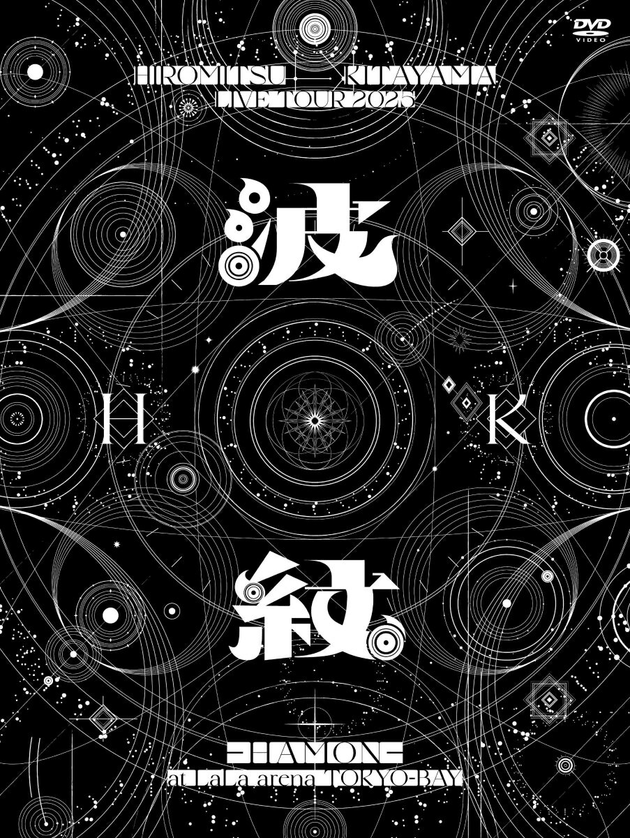 Hiromitsu Kitayamaヒロミツ キタヤマ ライブ ツアー 2025 ハモン アット ララ アリーナ トウキョウ ベイ ヒロミツキタヤマ 発売日：2026年09月09日 (株)ポニーキャニオン 初回限定 PCBPー55622 J...