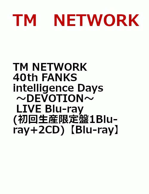 TM NETWORK 40th FANKS intelligence Days 〜DEVOTION〜 LIVE Blu-ray(初回生産限定盤1Blu-ray+2CD)【Blu-ray ...