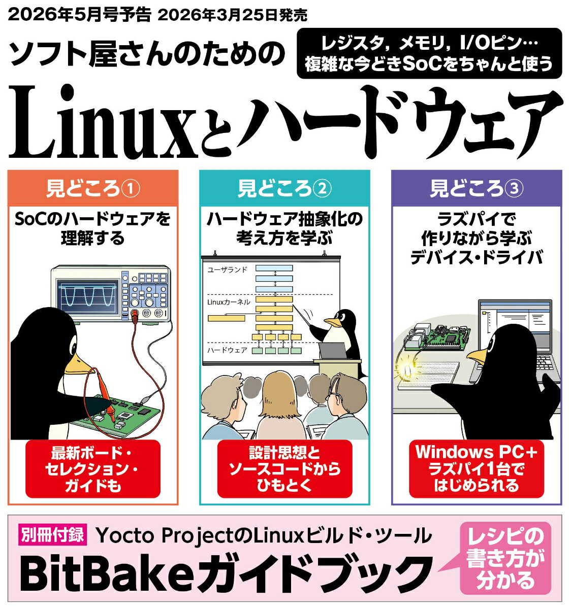 CQ出版インターフェース 発売日：2026年03月25日 B5 01619 JAN：4912016190568 雑誌 コンピューター誌 その他