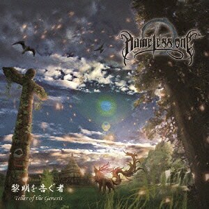 ネームレスワンレイメイヲツグモノ 発売日：2015年10月21日 予約締切日：2015年10月17日 TELLER OF THE GENESIS JAN：4941135770603 ARTSGー60 STAY GOLD、ART UNION ...