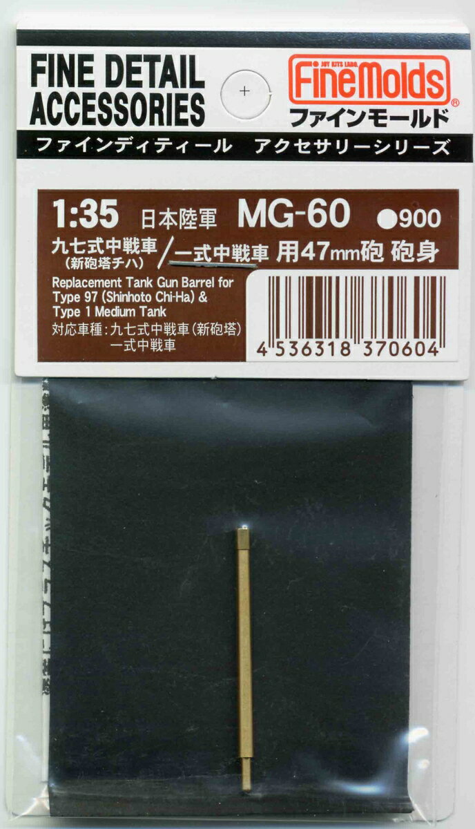 ファインモールド 玩具 ※メーカー都合により発売延期となる可能性があります。 ※入荷次第順次発送致します。メーカー公表の発売日とは異なる場合がございます。ファインモールド Finemolds おもちゃ ホビー プラモデル プラスチックモデル...