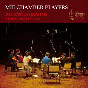 MIE CHAMBER PLAYERSミエ チェンバー プレイヤーズ ヨハネ ブラームス ストリング セクステット ナンバー 1 ミエチャンバープレイヤーズ ウエムラタロウ クラトミレイカ 発売日：2026年03月01日 予約締切日：202...