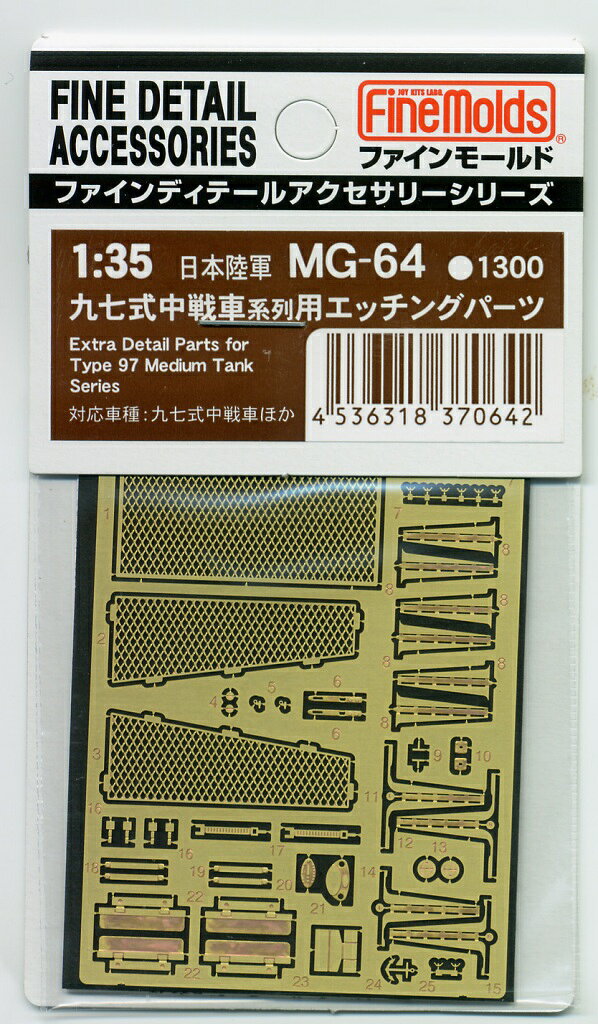 ファインモールド 玩具 ※メーカー都合により発売延期となる可能性があります。 ※入荷次第順次発送致します。メーカー公表の発売日とは異なる場合がございます。ファインモールド Finemolds おもちゃ ホビー プラモデル プラスチックモデル...