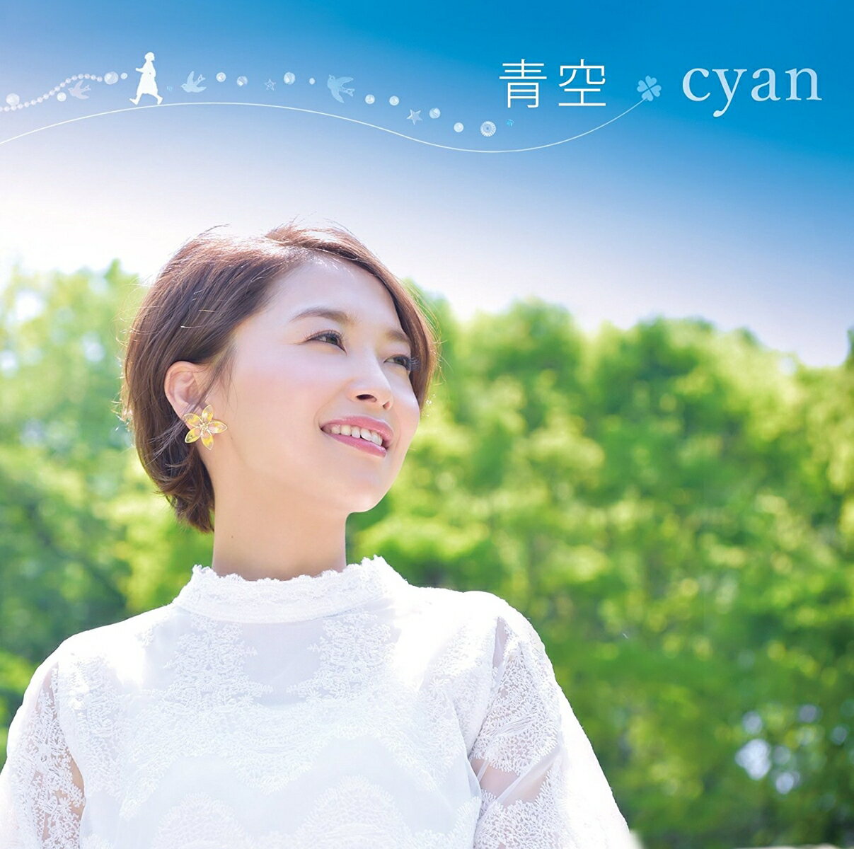cyanアオゾラ ダレヨリ ズット シアン 発売日：2018年06月06日 AOZORA/DARE YORI.ZUTTO JAN：4988008290646 TKCAー74669 (株)徳間ジャパンコミュニケーションズ クラウン徳間ミュージ...