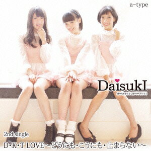 DaisukIディー ケイ ティー ラブ ドウニモ コウニモ トマラナイ ダイスキ 発売日：2014年11月18日 D.K.T LOVEーDOUNIMO.KOUNIMO.TOMARANAIー JAN：4560306000655 SPRLー6...