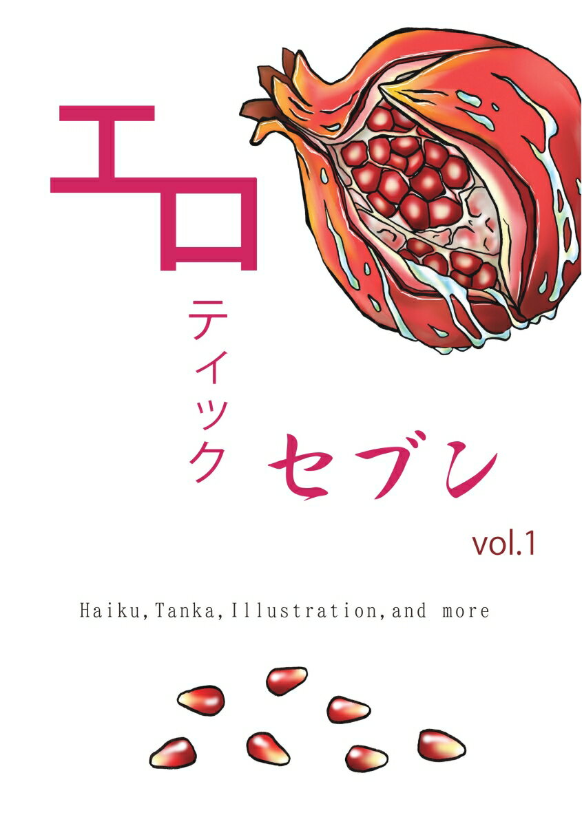 Haiku,Tanka,Illustration,and more 中山奈々 オカザキなを デザインエッグ株式会社エロティックセブン ナカヤマナナ オカザキナヲ 発行年月：2023年10月11日 予約締切日：2023年10月10日 ページ数...