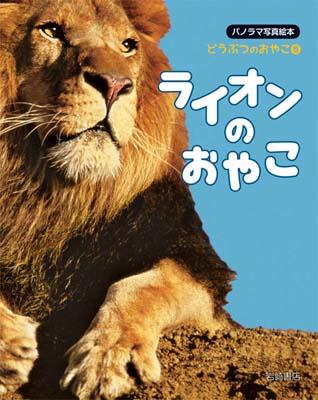 岩崎書店発行年月：2011年09月30日 予約締切日：2011年09月29日 ISBN：2100014026992 本 絵本・児童書・図鑑 その他