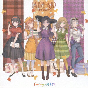 FairyーAIDフェアリー エイド ユメヲツナイデ フェアリーエイド 発売日：2017年11月01日 FAIRYーAIDーYUME WO TSUNAIDEー JAN：4948722530763 JTBMCー10020 JTB MUSIC ...