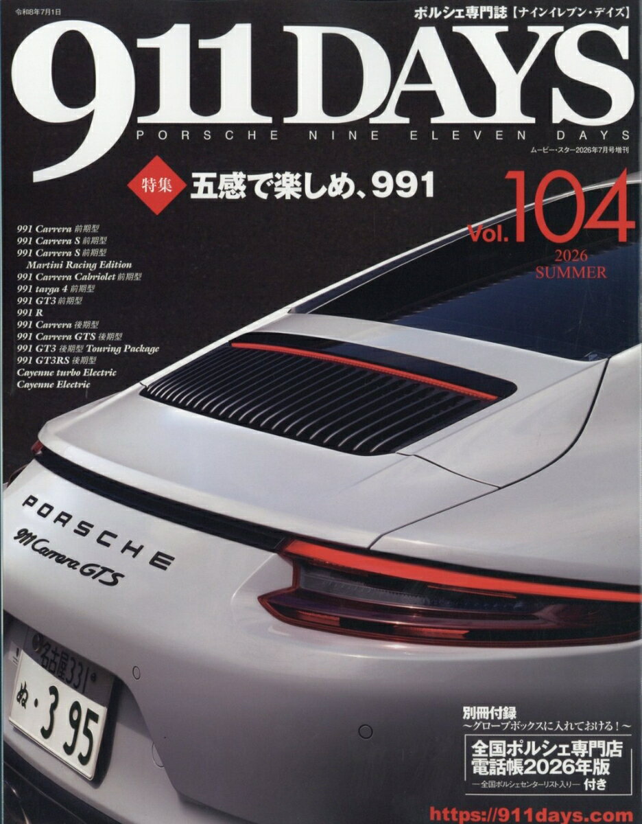 インロック発売日：2026年06月04日 B4 08532 JAN：4912085320767 雑誌 音楽・芸能 芸能・映画