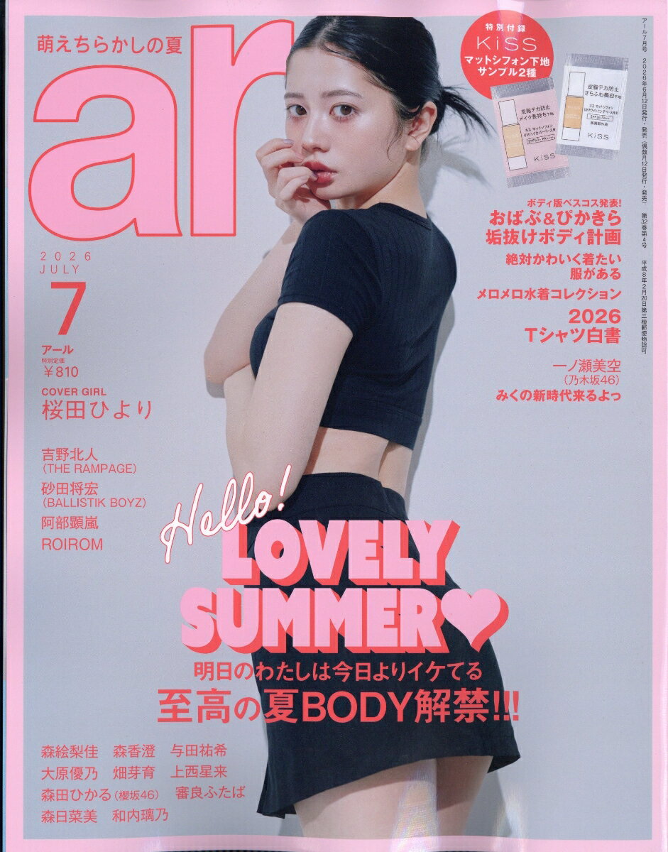 主婦と生活社発売日：2026年06月12日 11431 JAN：4912114310769 雑誌 女性誌 美容