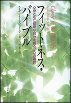 心身ともに健康な自分を創る7つの選択 ジョーンズ，S．S．（スーザン） 鳥田　恵 日本教文社フィットネスバイブル ジョーンズ　スーザン トリタ　ケイ 発行年月：1993年12月15日 予約締切日：1993年12月14日 ページ数：338p ...
