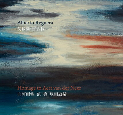 HOMAGE TO AERT VAN DER NEER Alberto Reguera HKU MUSEUM & ART GALLERY2023 Paperback English ISBN：9789887470779 洋書 Art & E...
