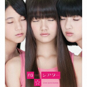 苺☆シアタースター ゲート ウィザード 発売日：2013年11月20日 予約締切日：2013年11月16日 STAR GATE WIZARD JAN：4571217820782 LIMCー1 LIKE IT MUSIC ラッツパック・レコー...