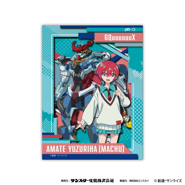 エンスカイ 玩具【グッズ】【キャラクターグッズ】ペーパーシャドーアート SAーM46 アマテ・ユズリハ(マチュ) 発売日：2026年06月頃 JAN：4970381530808 ゲーム おもちゃ ホビー・コレクション インテリアホビー グッズ