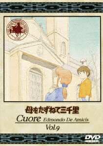高畑勲 深沢一夫 小田部羊一ハハオタズネテサンゼンリ タカハタイサオ フカザワカズオ コタベヨウイチ 発売日：1999年05月25日 予約締切日：1999年05月18日 (株)バンダイナムコアーツ BCBAー85 JAN：493456960...