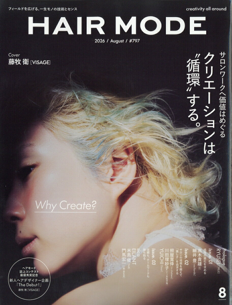 女性モード社発売日：2026年07月02日 07935 JAN：4912079350862 雑誌 女性誌 美容