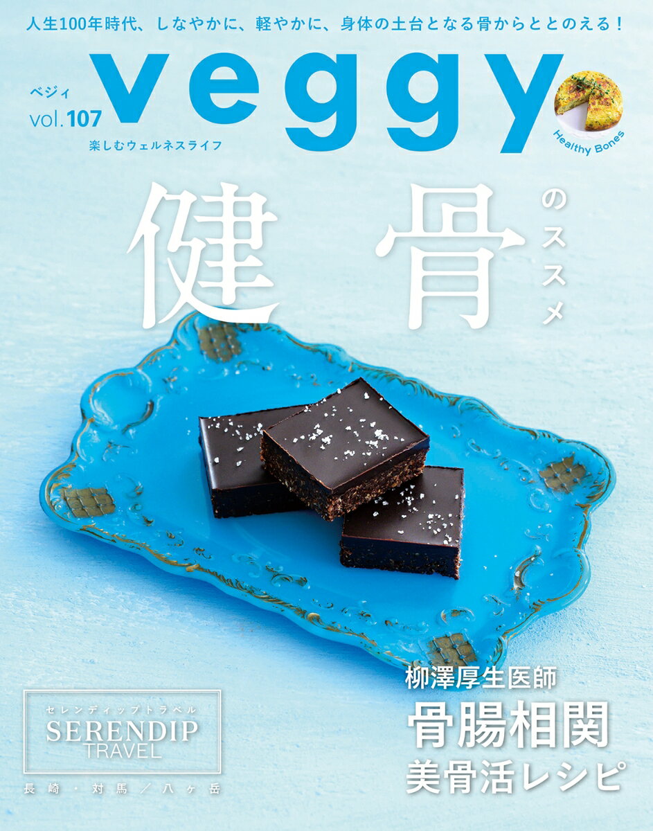 キラジェンヌベジィ 発売日：2026年07月10日 A4変 18047 JAN：4912180470862 雑誌 生活・健康 ライフスタイル