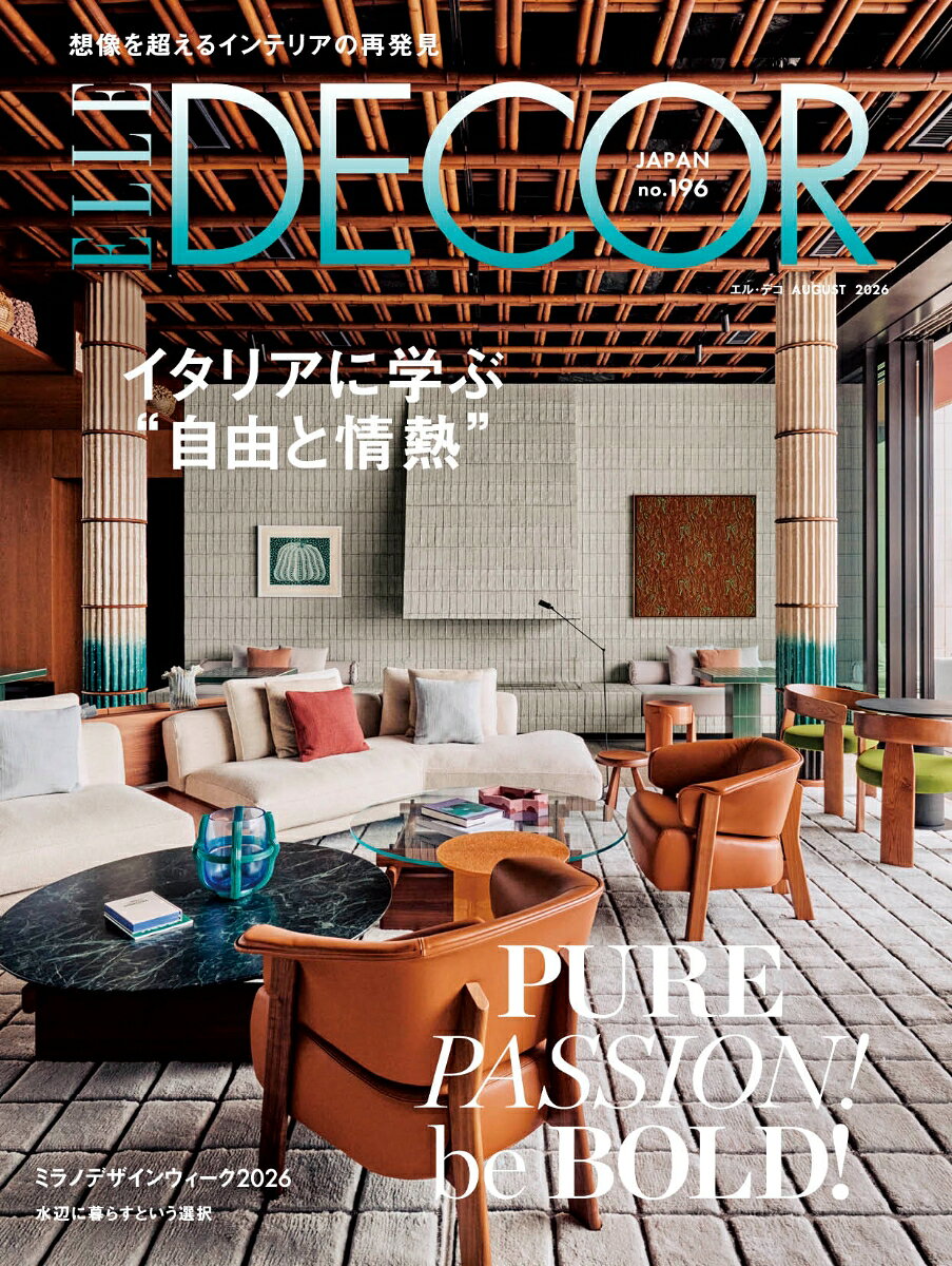 ハースト婦人画報社エル・デコ 発売日：2026年07月07日 A4変 01993 JAN：4912019930864 雑誌 生活・健康 インテリア