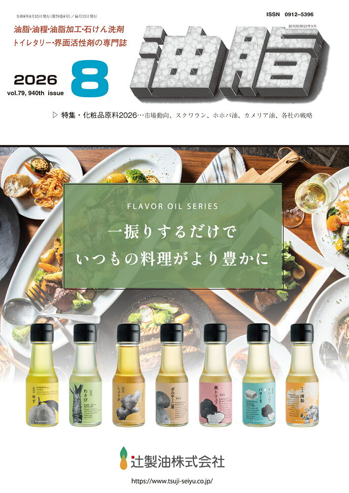 幸書房ユシ2026ネン8ガツゴウ 発売日：2026年07月27日 08907 JAN：4912089070866 雑誌 専門誌 その他