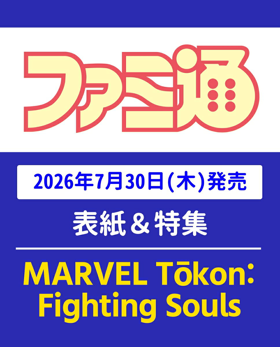 KADOKAWA発売日：2026年07月30日 21881 JAN：4912218820867 雑誌 ゲーム 攻略誌