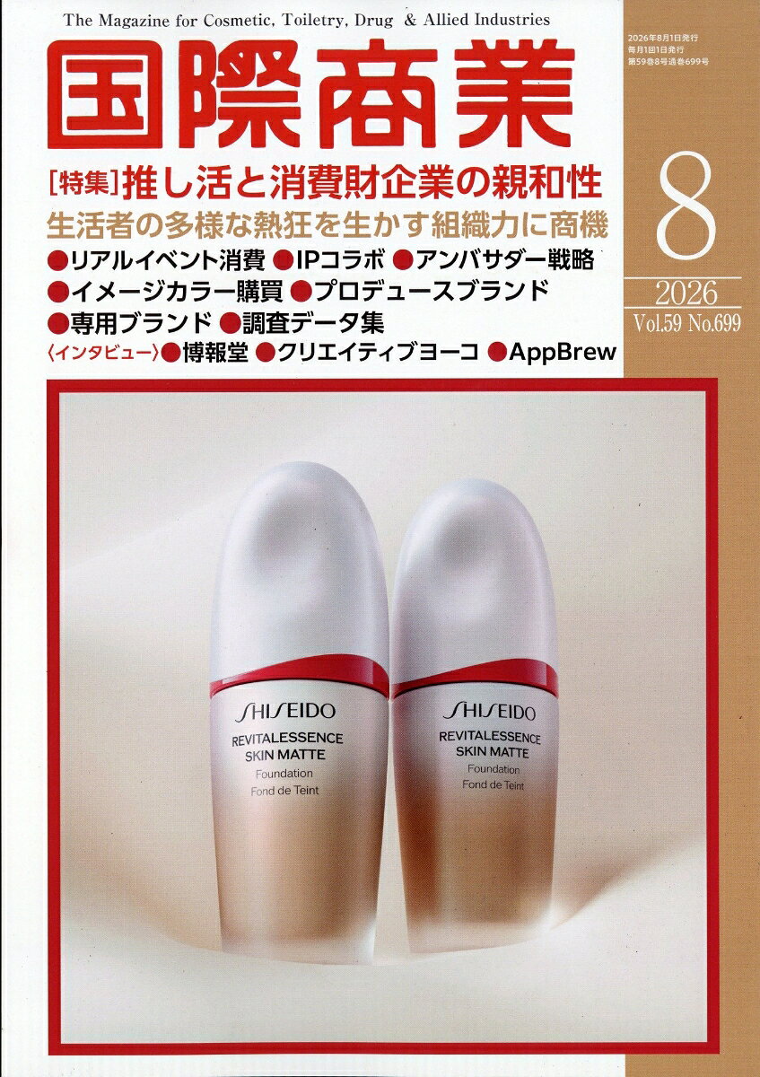 国際商業出版コクサイショウギョウ 発売日：2026年07月07日 B5 03955 JAN：4912039550868 雑誌 ビジネス・投資 商業