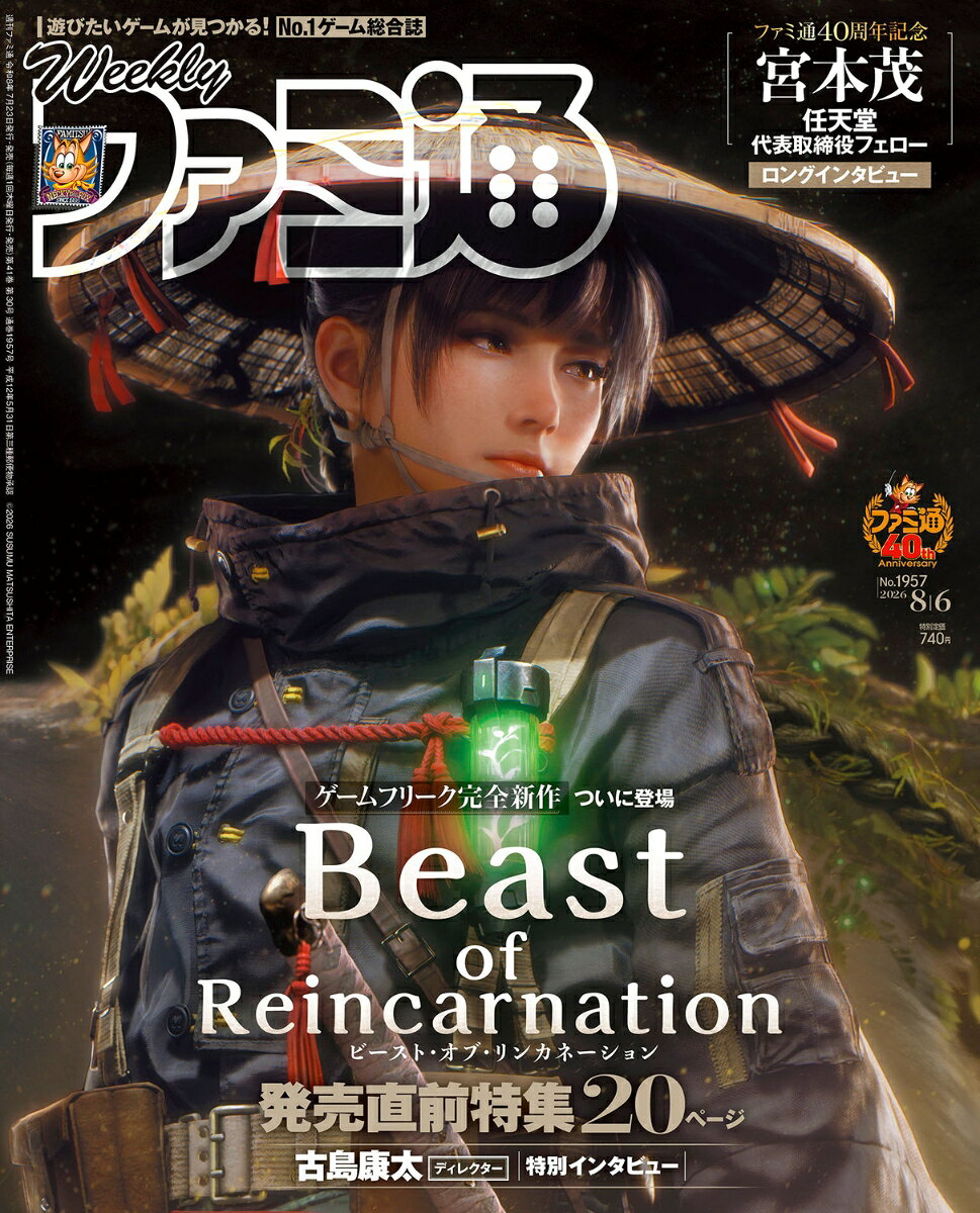 KADOKAWAシュウカンファミツウ 発売日：2026年07月23日 AB20取り 21881 JAN：4912218810868 雑誌 ゲーム 攻略誌