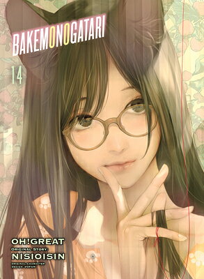 BAKEMONOGATARI (MANGA) 14 Bakemonogatari (Manga) Nisioisin Oh!great VERTICAL INC2022 Paperback English ISBN：978164729088...