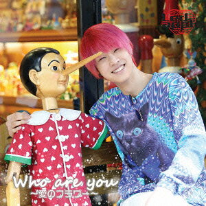 Ledappleフー アー ユー アイノフラワー レッドアップル 発売日：2014年05月07日 予約締切日：2014年05月03日 WHO ARE YOU ーAI NO FLOWERー JAN：4988005820891 POCSー904...