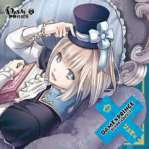 (ドラマCD)デイム プリンス キャラクターシーディーシリーズ リュゼヘン 発売日：2017年02月24日 DAME*PRINCE CHARACTER CD SERIES RYUZE HEN JAN：4961524950898 ETCDー2...