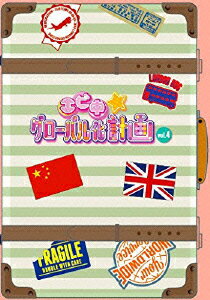 私立恵比寿中学【VDCP_700】 エビチュウ グローバルカケイカク ボリューム 4 シリツエビスチュウガク 発売日：2014年09月24日 予約締切日：2014年09月16日 (株)SDR 【映像特典】 テレビ未公開ディレクターズ・カット...