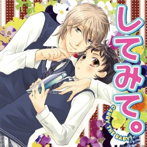 シテミテ 発売日：2011年05月25日 予約締切日：2011年05月18日 JAN：4580166730905 CD アニメ 国内アニメ音楽