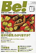 依存症・AC・人間関係…回復とセルフケアの最新情報 特集：自分の感情、わかりますか？ ASK アスク・ヒューマン・ビィ キカン ビィ 発行年月：2015年03月 予約締切日：2024年12月17日 ページ数：110p サイズ：単行本 ISB...