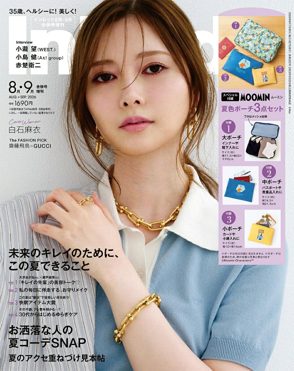 宝島社インレッド ゾウカン 発売日：2026年07月07日 A4変 01764 JAN：4912017640963 雑誌 女性誌 女性ファッション