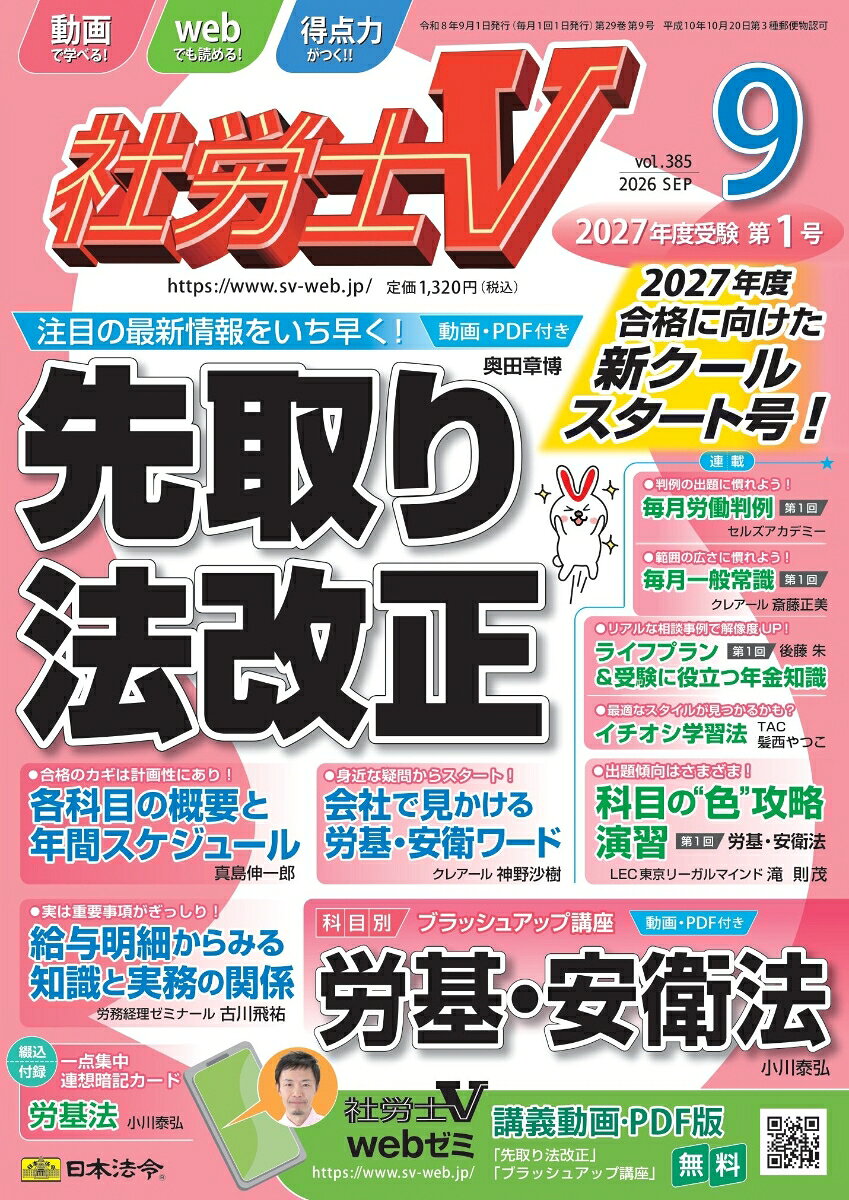 日本法令シャロウシブイ 発売日：2026年07月31日 B5 04733 JAN：4912047330964 雑誌 資格・求人・キャリア