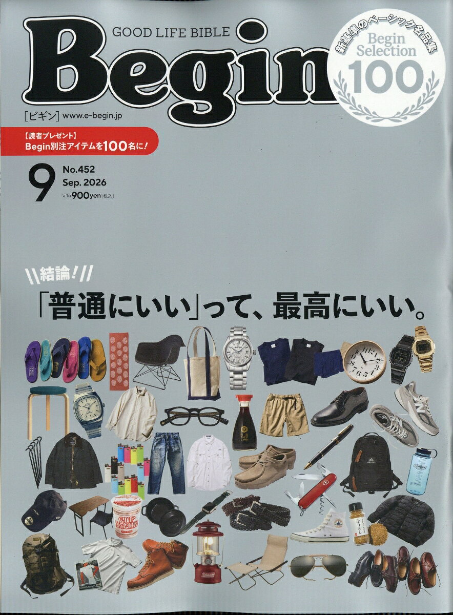 世界文化社ビギン 発売日：2026年07月16日 A4変 07697 JAN：4912076970964 雑誌 男性誌 男性ファッション