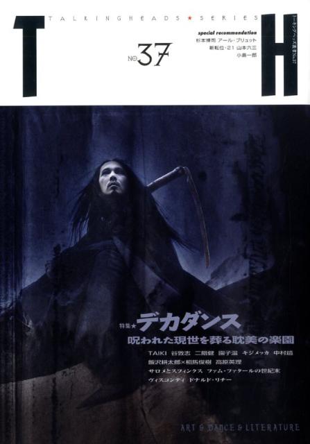 呪われた現世を葬る耽美の楽園 トーキングヘッズ叢書 アトリエサード 書苑新社デカダンス 発行年月：2009年02月 ページ数：188p サイズ：全集・双書 ISBN：9784883750979 本 ホビー・スポーツ・美術 美術 その他