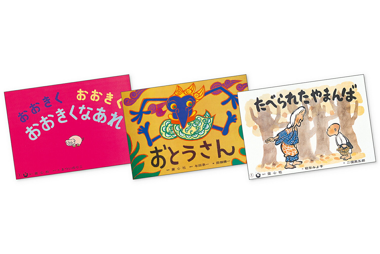まつい　のりこ 童心社BKSCPN_【高額商品】 オオキクヒロガルオオガタカミシバイイチ マツイ　ノリコ 発行年月：2002年08月30日 予約締切日：2002年08月29日 ページ数：12p サイズ：絵本 ISBN：97844940709...