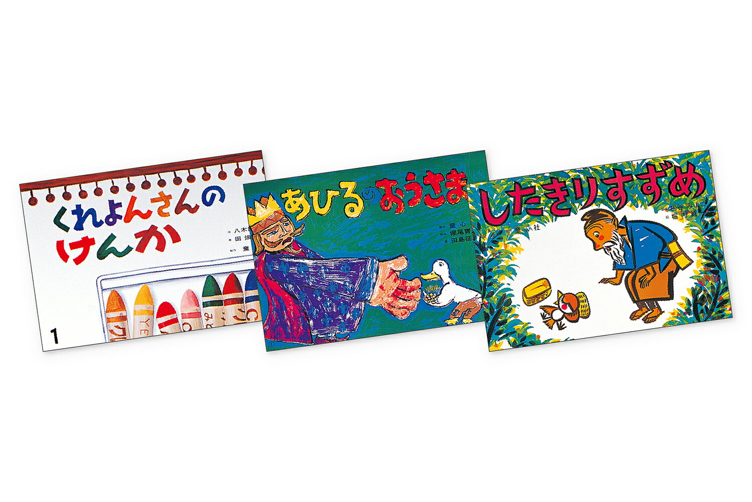松谷　みよ子 童心社オオキクヒロガルオオガタカミシバイニ マツタニ　ミヨコ 発行年月：2003年05月15日 予約締切日：2003年05月14日 ページ数：14p サイズ：絵本 ISBN：9784494070992 本 絵本・児童書・図鑑 ...