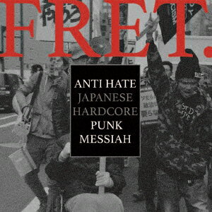 FRETパンク メサイア フレット 発売日：2018年09月26日 予約締切日：2018年09月22日 PUNK MESSIAH JAN：4988044880993 XXESー3 FRET ラッツパック・レコード(株) [Disc1] 『P...