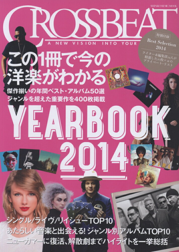 クロスビートの年間ベスト・アルバム発表！！ シンコー・ミュージック・ムック シンコーミュージック・エンタテイメントクロスビート イヤー ブック 発行年月：2014年12月 ページ数：128p サイズ：ムックその他 ISBN：97844016...