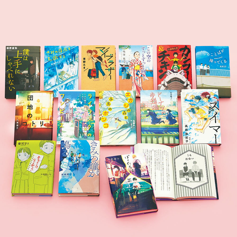 0 ポプラ社ティーンズベストセレクションズトクセン14カン 発行年月：2024年04月03日 予約締切日：2024年04月02日 ページ数：0p サイズ：単行本 ISBN：9784591921050 本 絵本・児童書・図鑑 児童書 児童書（...