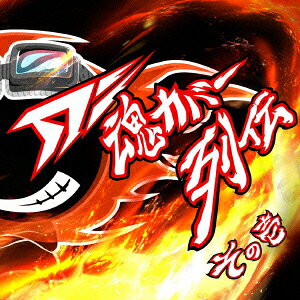 (V.A.)アニタマシイカバーレツデン ソノ1 発売日：2012年10月17日 ANI TAMASHII COVER RETSUDEN SONO1 JAN：4526180121060 SLRCDー1001 SKY LAND RECORDS ...