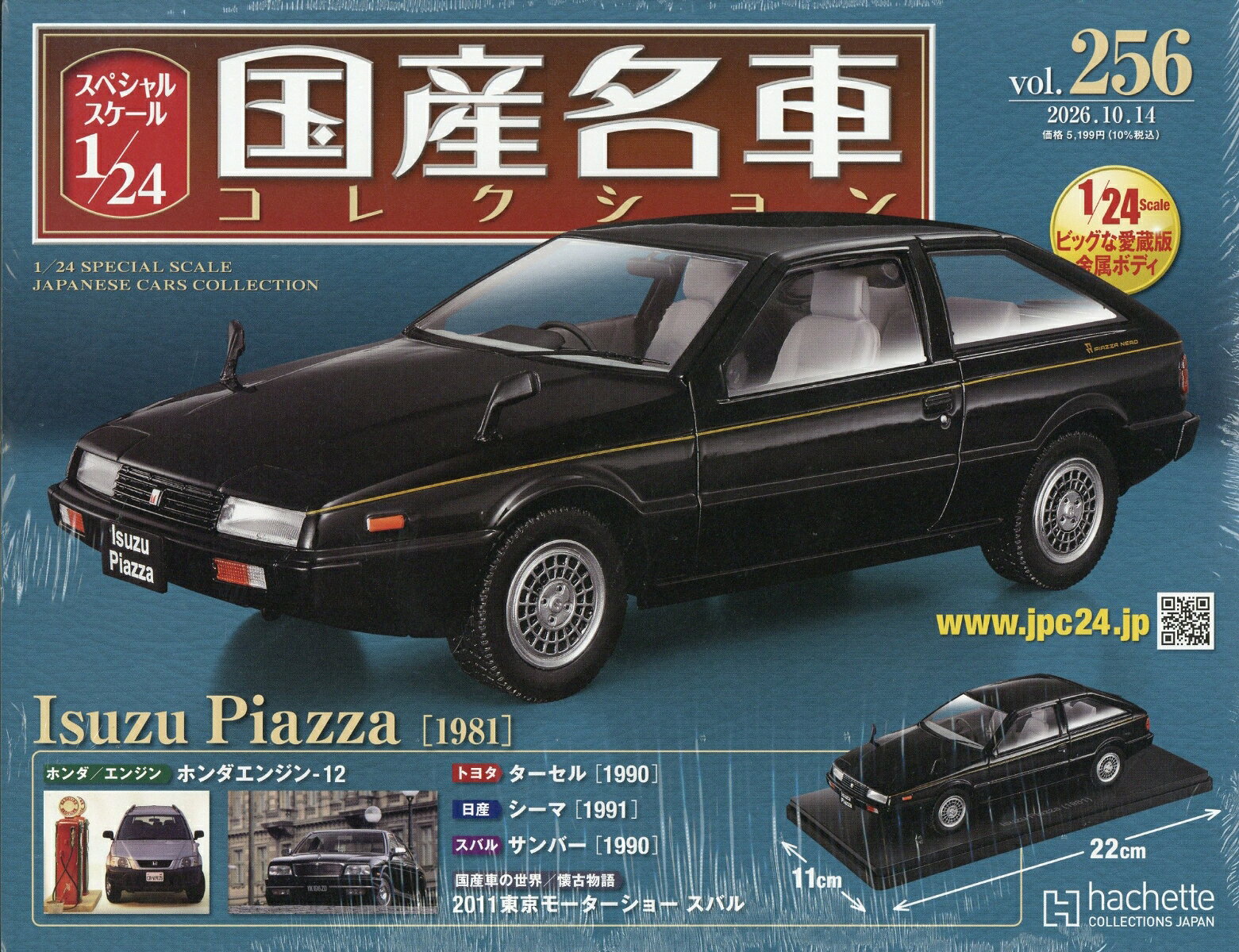 アシェット・コレクションズ・ジャパンカクシュウカン スペシャル スケール ニジュウヨンブンノイチ コクサン メイシャ コレクション 発売日：2026年09月30日 A4変 32871 JAN：4912328721061 雑誌 その他