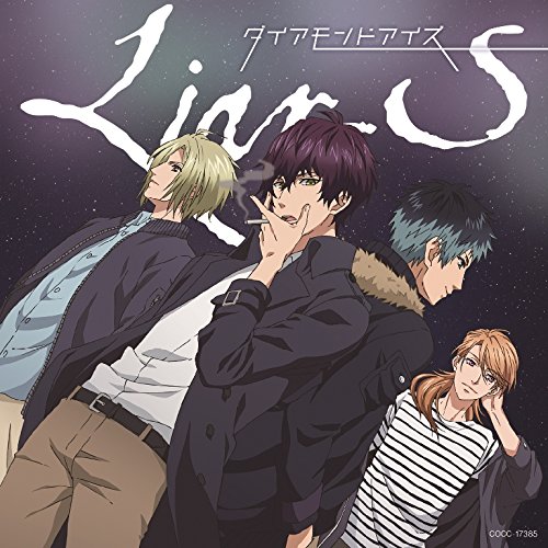 LiarーSダイアモンドアイズ ライアーズ 発売日：2017年11月08日 DIAMOND EYES JAN：4549767031064 COCCー17385 日本コロムビア(株) 初回限定 日本コロムビア(株) [Disc1] 『ダイアモ...