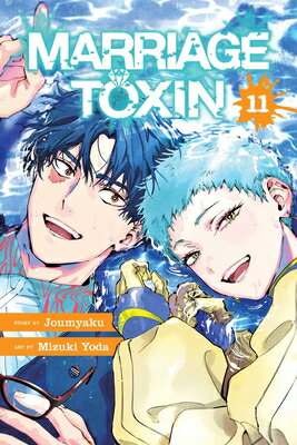 MARRIAGE TOXIN VOL 11 Marriage Toxin Joumyaku Mizuki Yoda VIZ LLC2026 Paperback English ISBN：9781974761067 洋書 Family lif...
