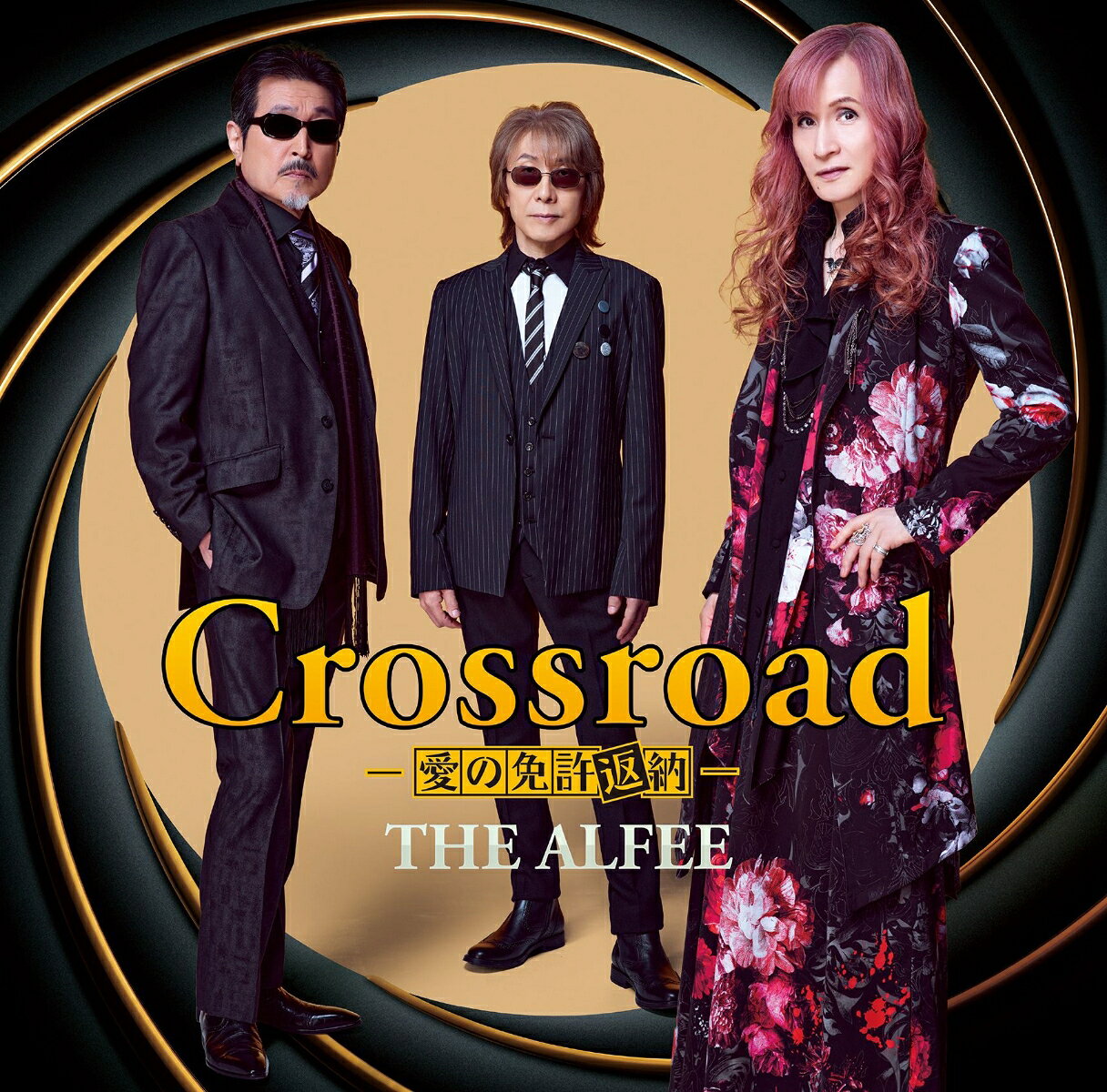 THE ALFEEBKSCPN_【newcd】 クロスロード アイノメンキョヘンノウ アルフィー 発売日：2026年08月12日 CROSSROAD ーAI NO MENKYO HENNOUー JAN：4988031891070 TYCTー...